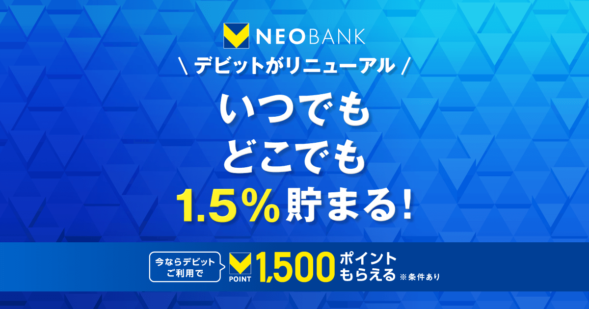 VNEOBANK（住信SBIネット銀行Vポイント支店）の口座開設と言い訳。 | もりもとの呟き